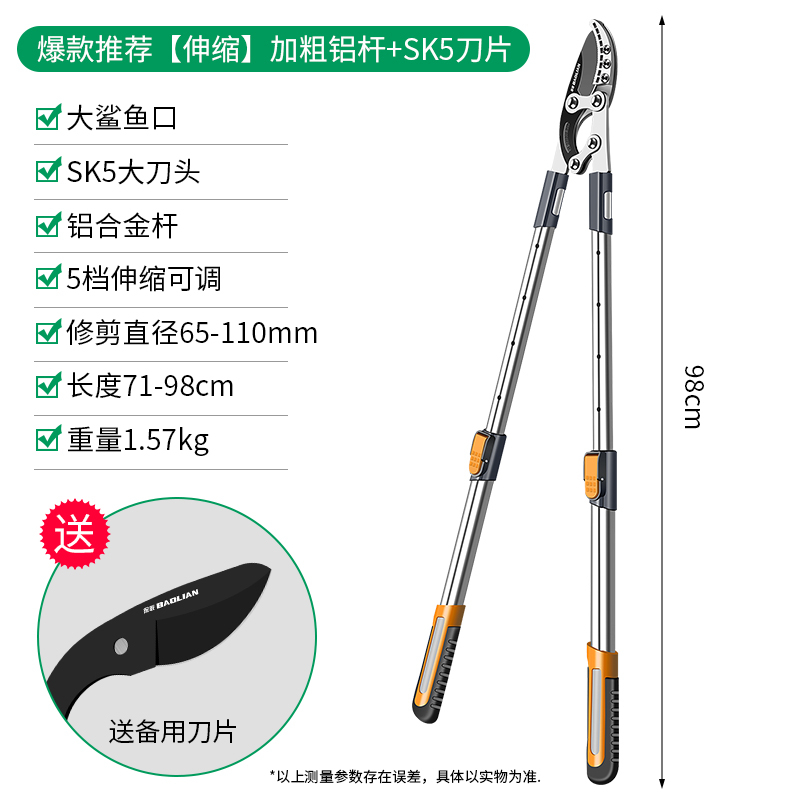 樹枝伸縮高枝剪 伸縮剪枝剪刀 強力修大力粗枝省力 園藝綠化草坪修枝剪 果樹修枝專用樹枝剪 花木修剪園林修剪神器y5011 | 蝦皮購物