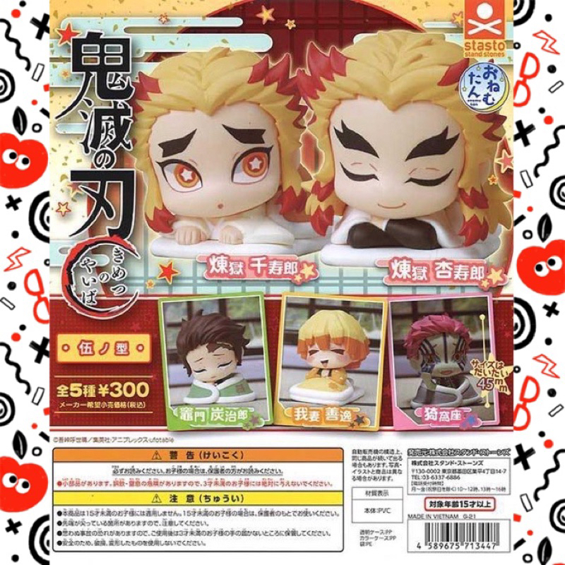 （AK商行）現貨，扭蛋 轉蛋 stasto 鬼滅之刃睡眠公仔伍之型 炭治郎 我妻 炎柱 | 蝦皮購物