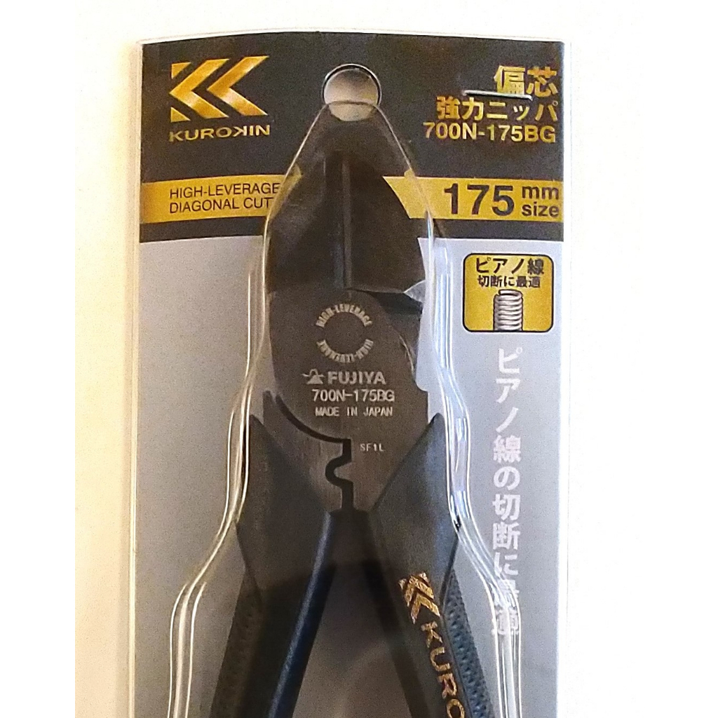 含稅開發票 日本 Fujiya 700N-175BG、700N-200BG 強力斜口鉗 偏芯 實用與質感兼具 黑金系列 | 蝦皮購物