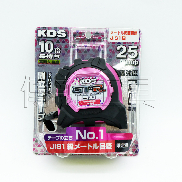 『傳說工具』日本限定色! KDS GTR-G2550系列 5.0*25MM 雙面捲尺 高強度厚爪 魯班公分台尺 | 蝦皮購物