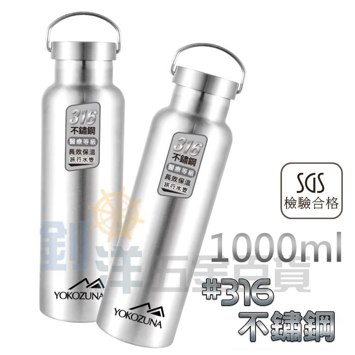 Bell 極限手提保溫瓶 1000ml 316不鏽鋼 手提 保溫 保冰 | 蝦皮購物