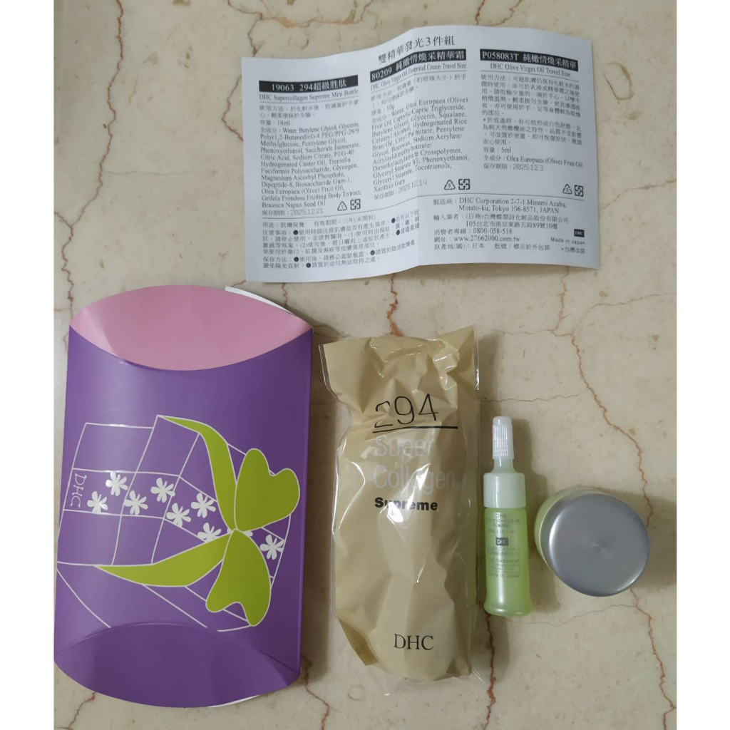 DHC 雙精華發光3件組(294超級胜肽14ml+純橄情煥采精華5ml+純橄情煥采精華霜10g) | 蝦皮購物