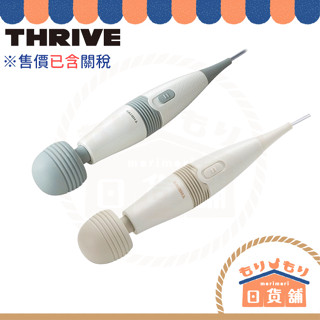 大東電機 THRIVE MD-001S 手持舒壓按摩器 電動按摩棒 震動按摩器 健康按摩棒 紓壓棒 MD-001 | 蝦皮購物