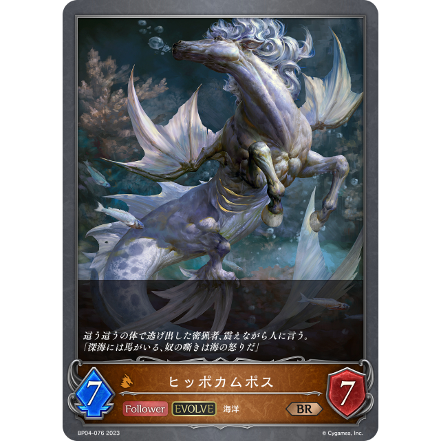 [鬧鬧SV單卡部] BP04-076 BR 龍族 Shadowverse闇影詩章SVE 卡片 卡牌 收藏卡 | 蝦皮購物