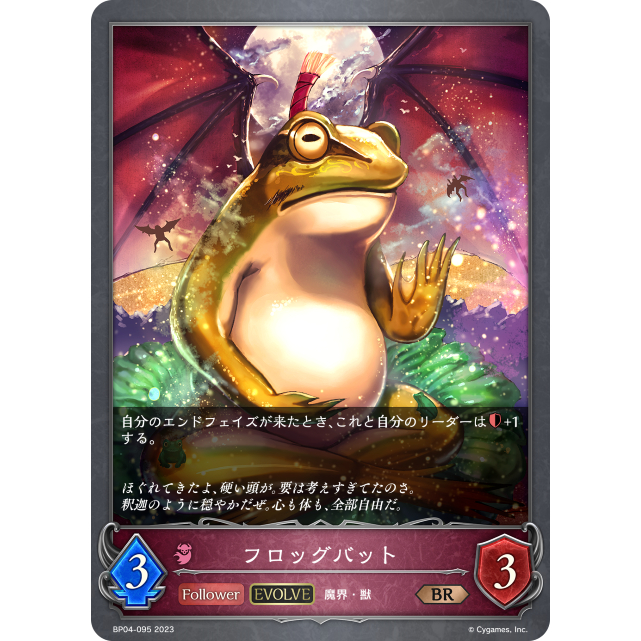 [鬧鬧SV單卡部] BP04-095 BR 夢魘 Shadowverse闇影詩章SVE 卡片 卡牌 收藏卡 | 蝦皮購物