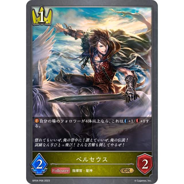 [鬧鬧SV單卡部] BP04-P06 GR 閃卡 珍藏版 皇家 Shadowverse闇影詩章SVE 卡片 卡牌 收藏 | 蝦皮購物
