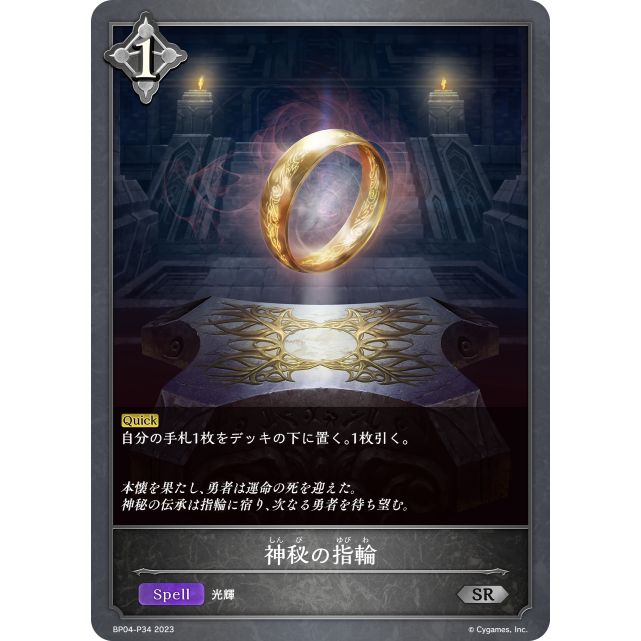 [鬧鬧SV單卡部] BP04-P34 SR 閃卡 珍藏版 中立 Shadowverse闇影詩章SVE 卡片 卡牌 收藏 | 蝦皮購物