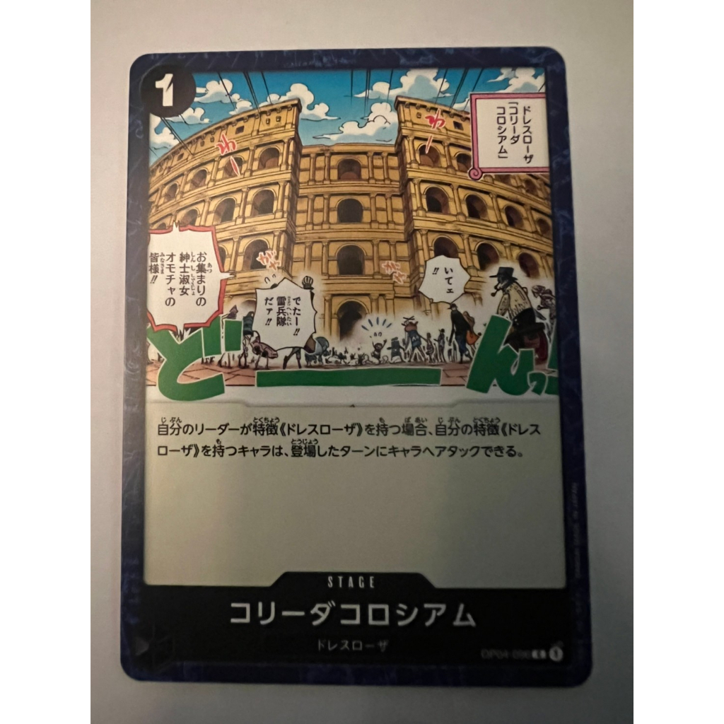 航海王 卡牌 OPCG OP04-096 C 鬥牛鬥技場 | 蝦皮購物