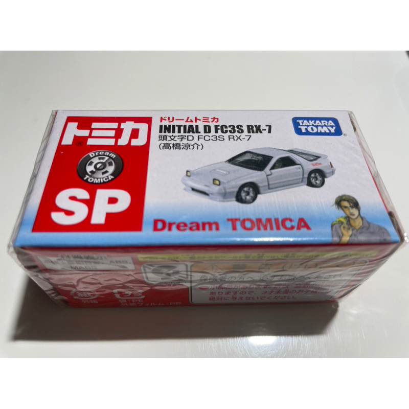 TOMICA 頭文字D RX-7 SP | 蝦皮購物