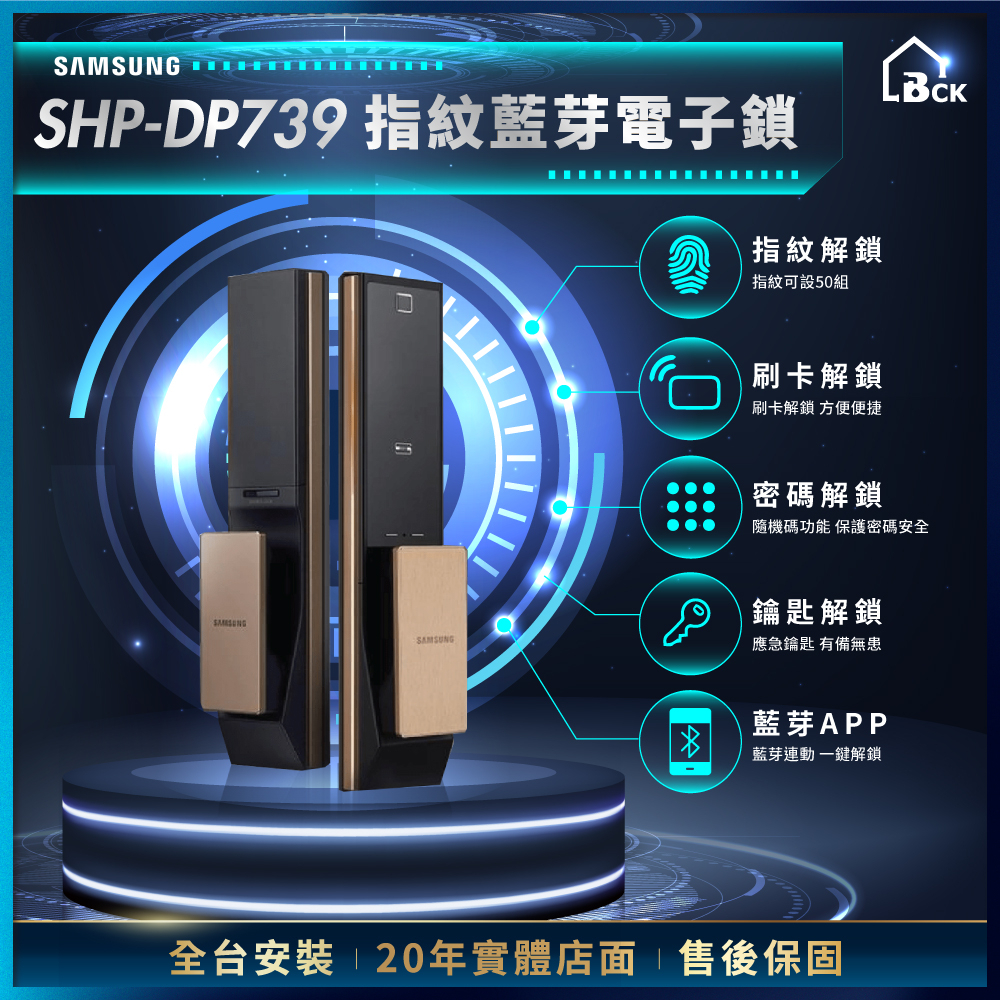 【專業 誠信 20年實體店面有保固】全台可安裝 SAMSUNG 三星 SHP-DP739 指紋 藍芽電子鎖 | 蝦皮購物