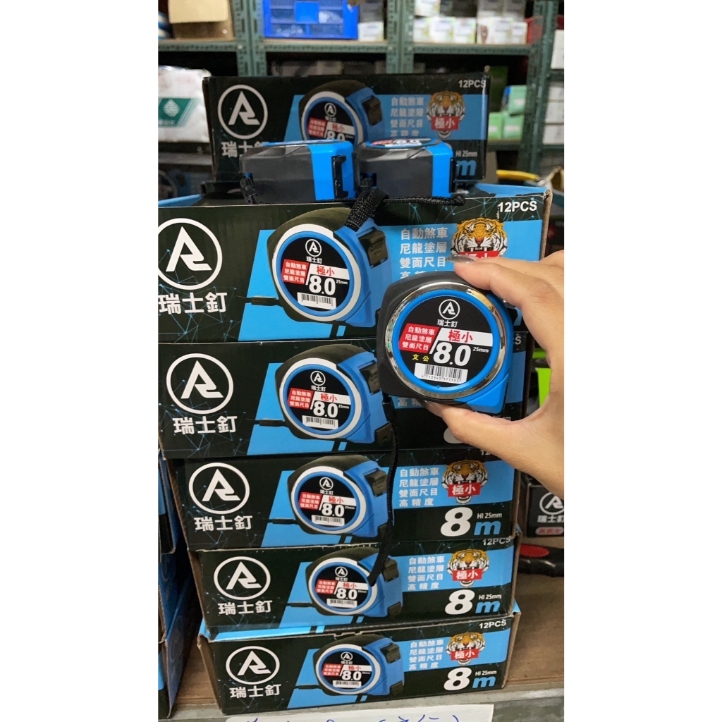 飛天鵝 XINMAO/瑞士釘 雙煞車 自動煞車捲尺 5.5M/8M 魯班/英吋/文公/公分/臺尺 | 蝦皮購物