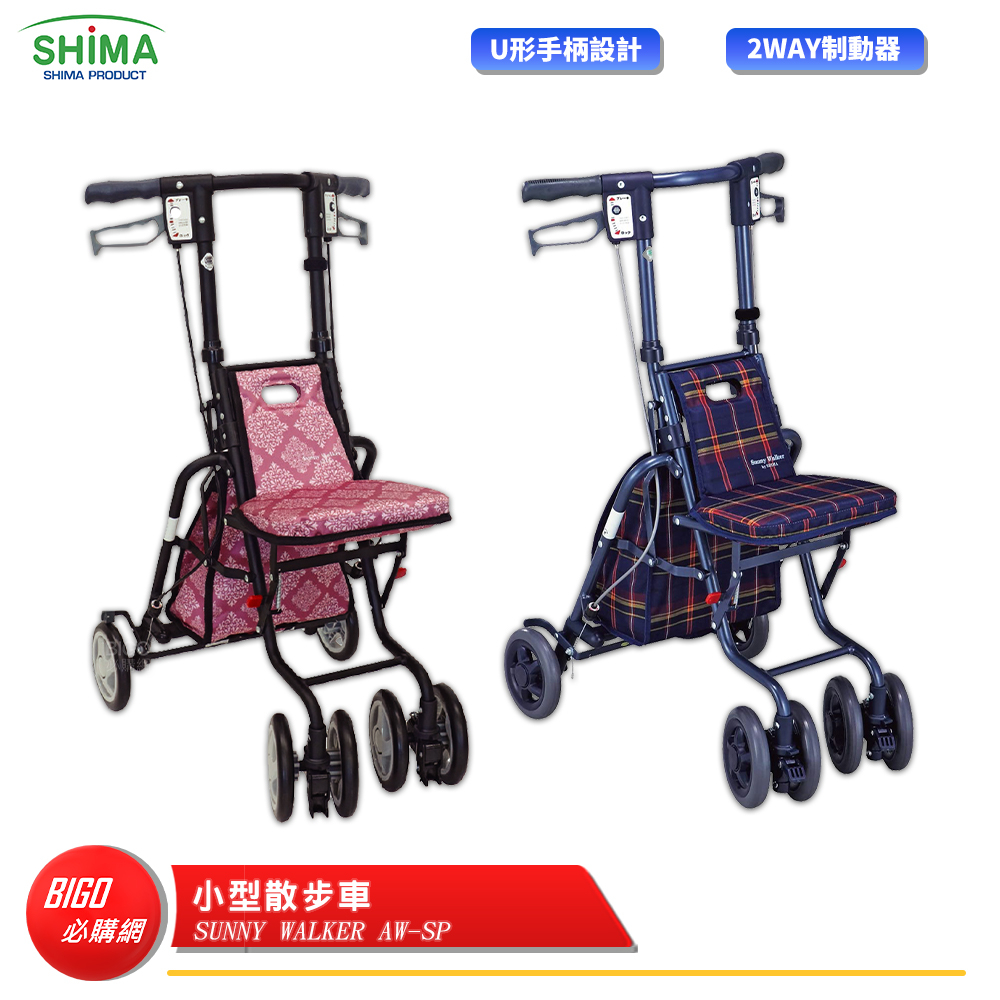 【SHIMA 日本】 SUNNY WALKER AW-SP 小型散步車 銀髮推車 老人推車 銀髮族推車 助行車 折疊推車 | 蝦皮購物
