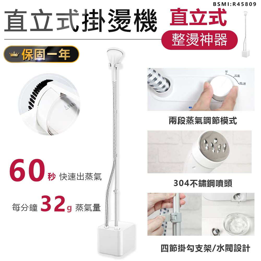 送防燙手套&支架【KINYO 直立式掛燙機 HMH-8490】掛燙機 熨斗 電熨斗 燙衣機 蒸氣熨斗 平燙電熨 | 蝦皮購物