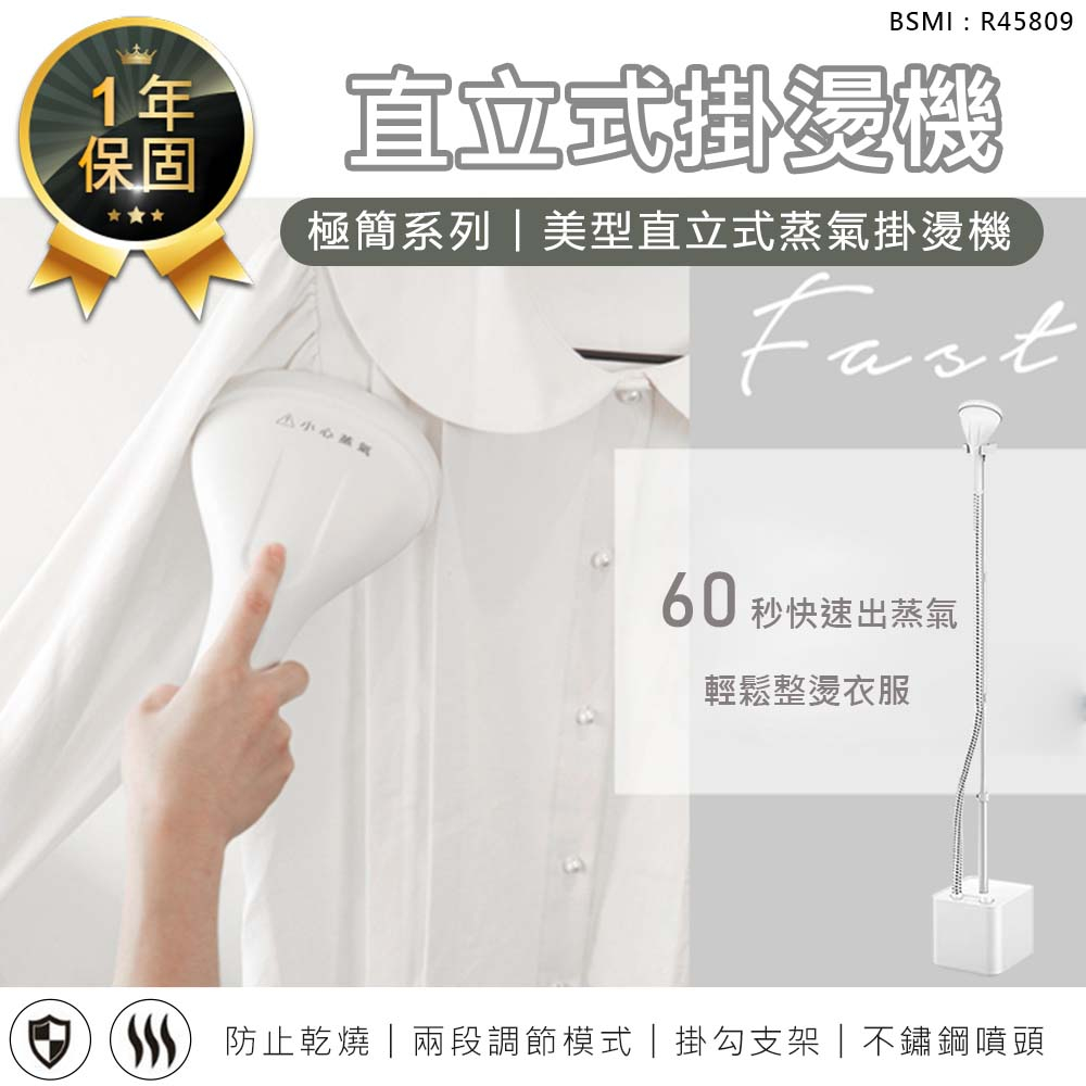 【KINYO 直立式掛燙機 HMH-8490】掛燙機 直立式掛燙機 掛燙 熨斗 電熨斗 燙衣機 蒸氣熨斗 平燙電熨 | 蝦皮購物