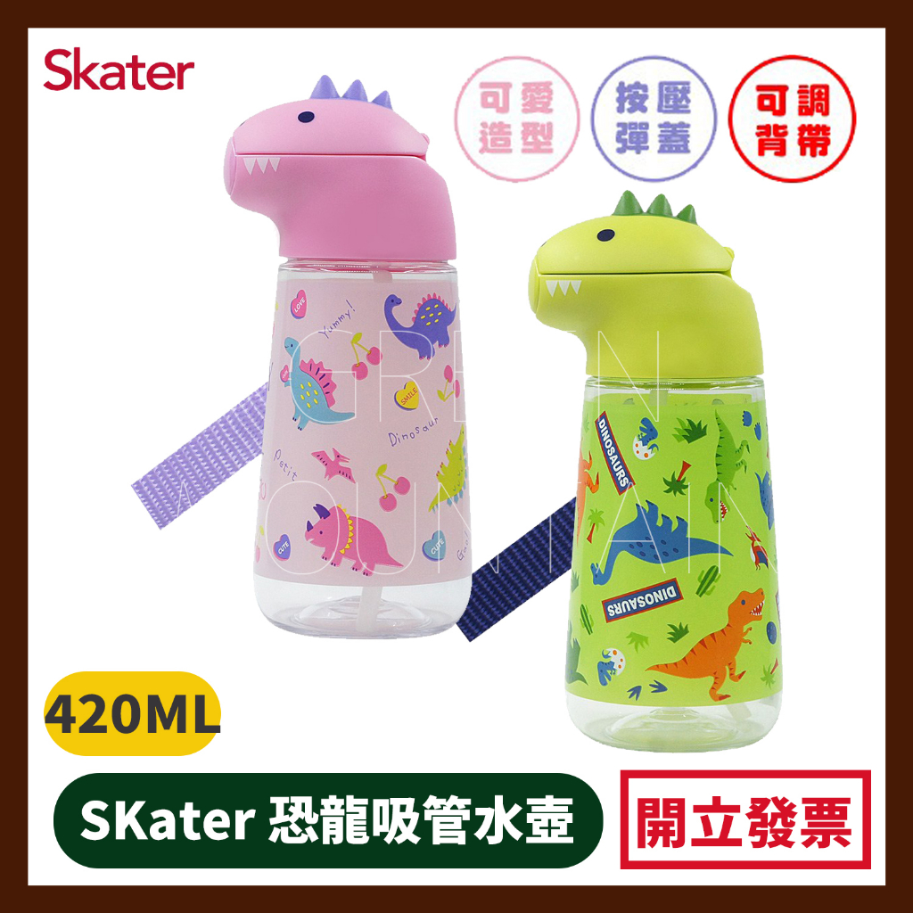 Skater 恐龍吸管水壺(420ml) 綠/粉 | 蝦皮購物