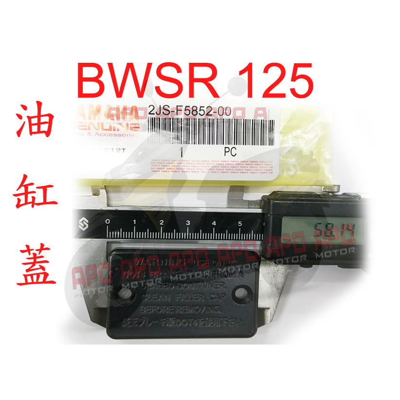APO~F4-39~YAMAHA油缸蓋/BWSR125油缸蓋/BWSR油缸蓋/2JS-F5852-00~不適用BWS | 蝦皮購物