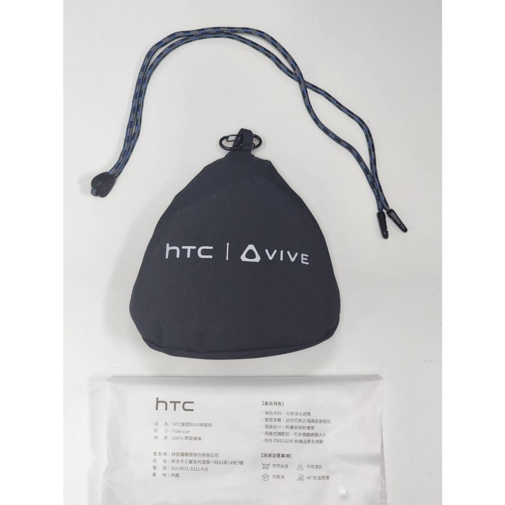 《哈屁喵股東》 HTC雙面抗UV機能帽~雙面戴~可折疊~好攜帶~防曬~2023年~宏達電股東會紀念品 | 蝦皮購物