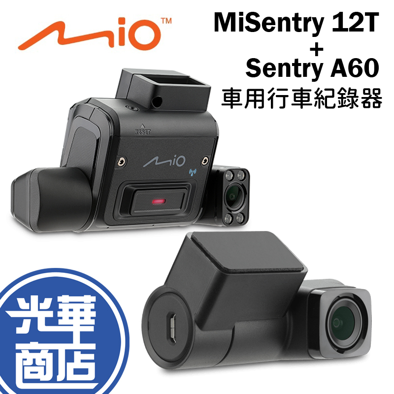 Mio MiSentry 12T+Sentry A60行車記錄器 車用行車紀錄器 遠端監控 App推播 光華商場 | 蝦皮購物