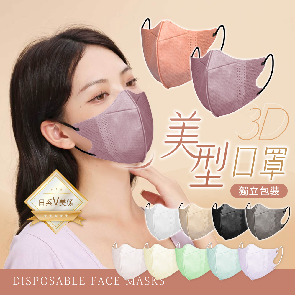 【bd購物】3d立體美型口罩 韓版9d立體口罩 防護防塵 口罩 防飛沫 Kf94 蝦皮購物
