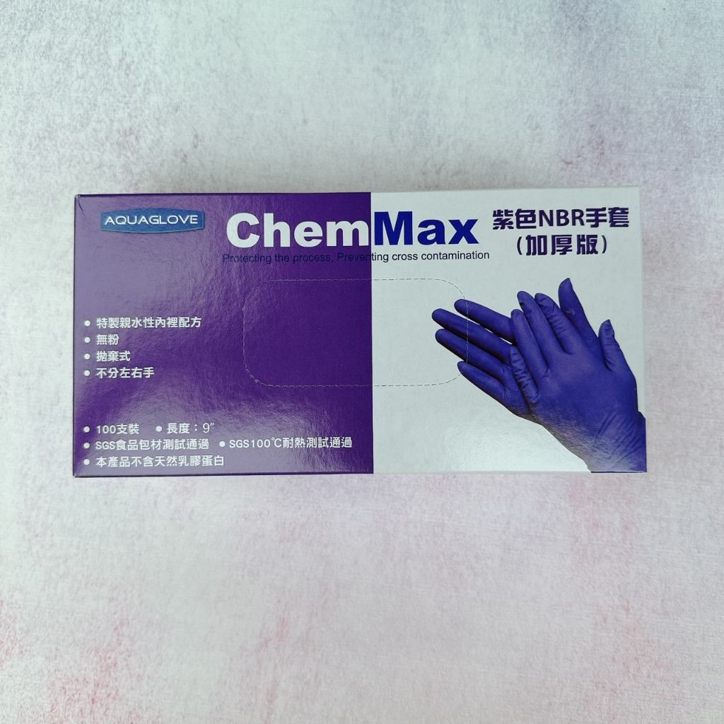 大量現貨 蝦皮代開發票 加厚版NBR手套 AQUAGLOVE ChemMax 手套 NBR 手套 | 蝦皮購物
