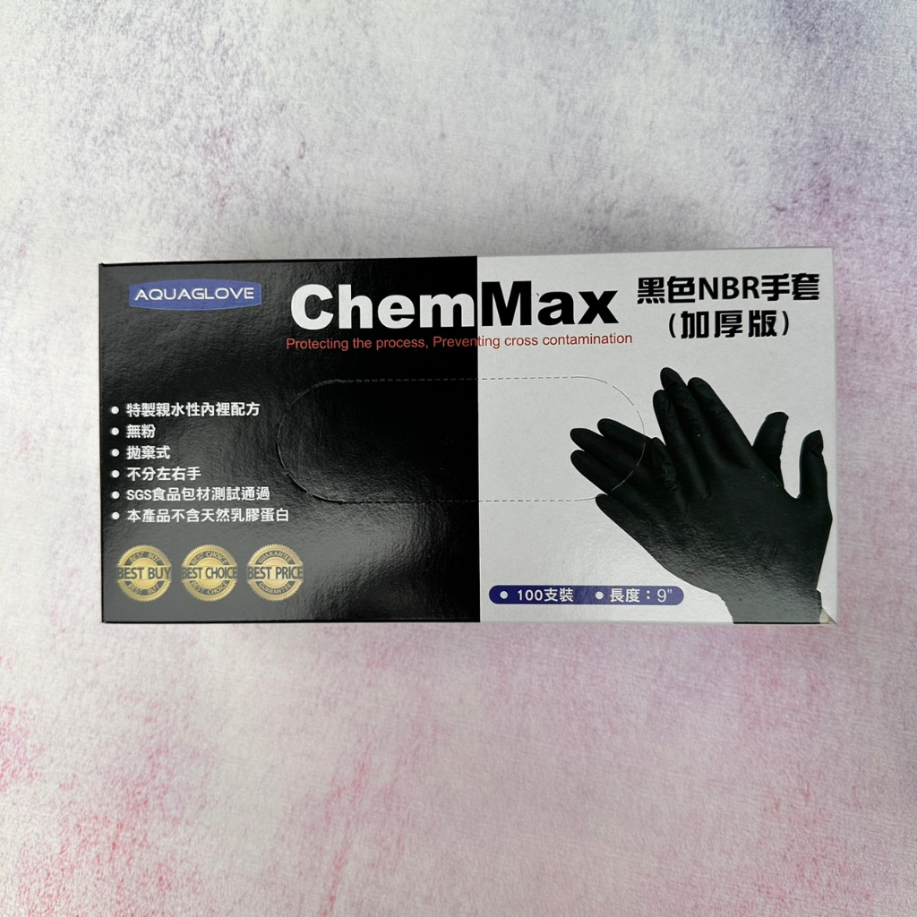 大量現貨 蝦皮代開發票 加厚版NBR手套 AQUAGLOVE ChemMax 手套 NBR 手套 | 蝦皮購物