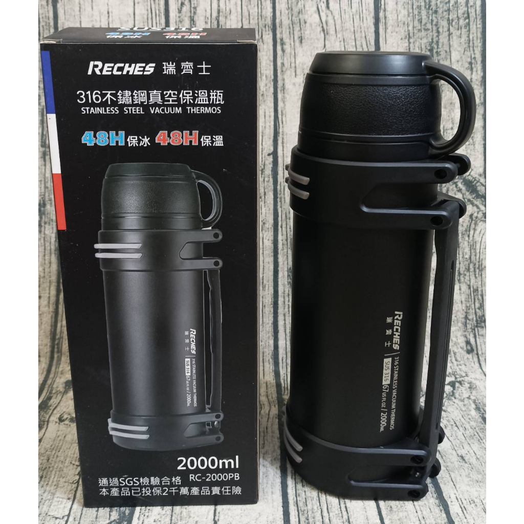 【有發票】瑞齊士 真空保溫瓶(附背帶) 1200ml 2000ml 316不鏽鋼 保溫罐 保溫壺 保溫 保冰 | 蝦皮購物