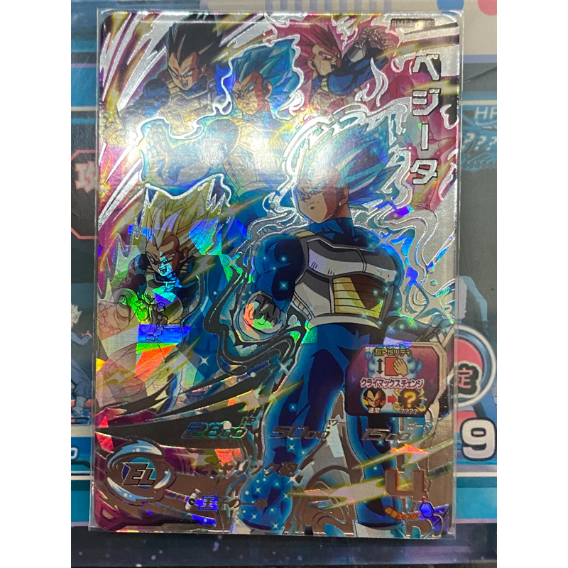 七龍珠英雄卡 大爆炸任務第二彈 BM2彈BMT2彈 隱藏四星 彩虹達爾 第2彈4星 | 蝦皮購物