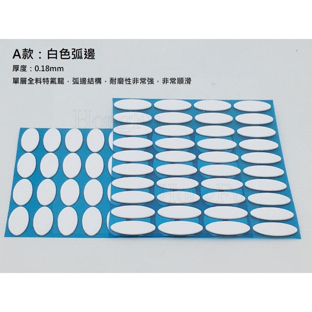 3M滑鼠腳貼 腳墊 硬質地 微軟 IE3.0 IO1.1 極動鯊等 | 蝦皮購物