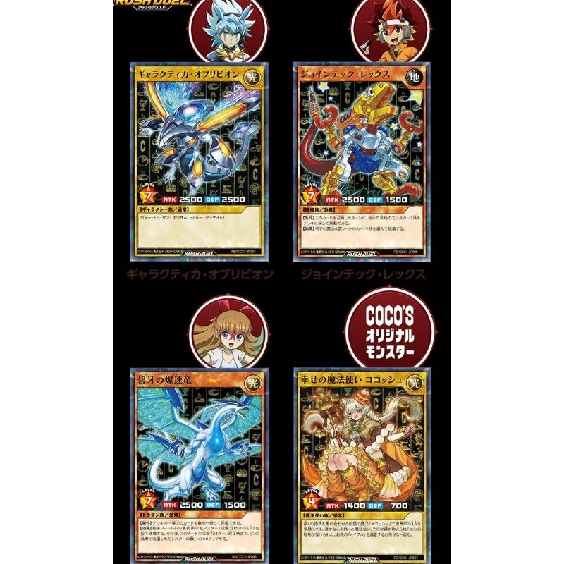遊戲王 25th OCG x COCO'S 壱番屋 合作卡 第2彈 單包 | 蝦皮購物