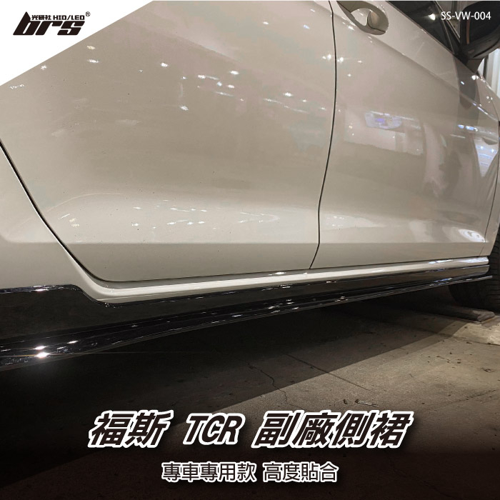 【brs光研社】SS-VW-004 TCR 副廠 側裙 VW Volkswagen 福斯 Golf 7.5 GTI | 蝦皮購物