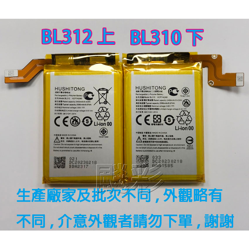 附工具電池膠 LENOVO 聯想 LEGION PRO 拯救者 L79031 電池 BL312 BL310 維修 | 蝦皮購物