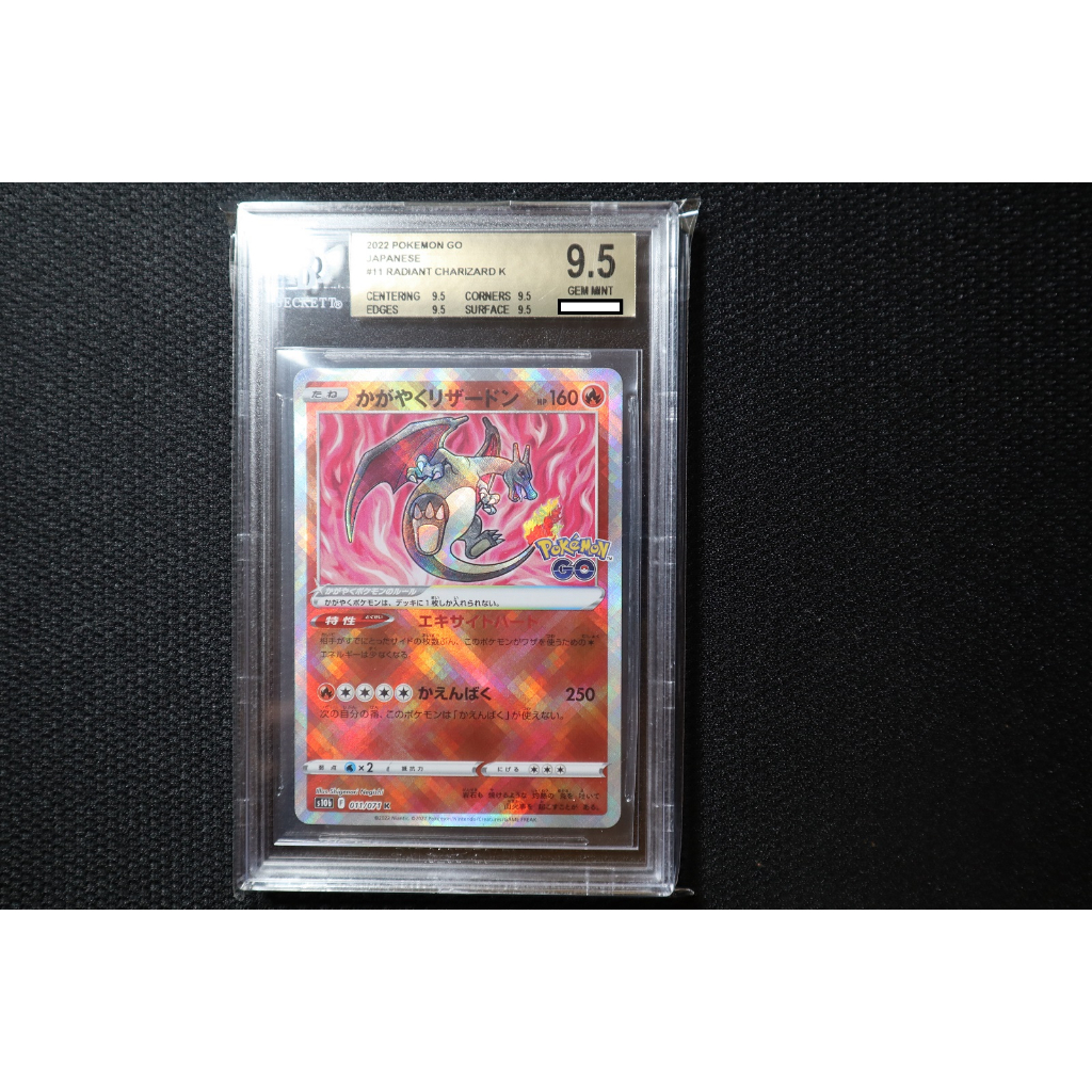 BGS9.5 PTCG 寶可夢 日版S10b f 011/071K光輝噴火龍 | 蝦皮購物