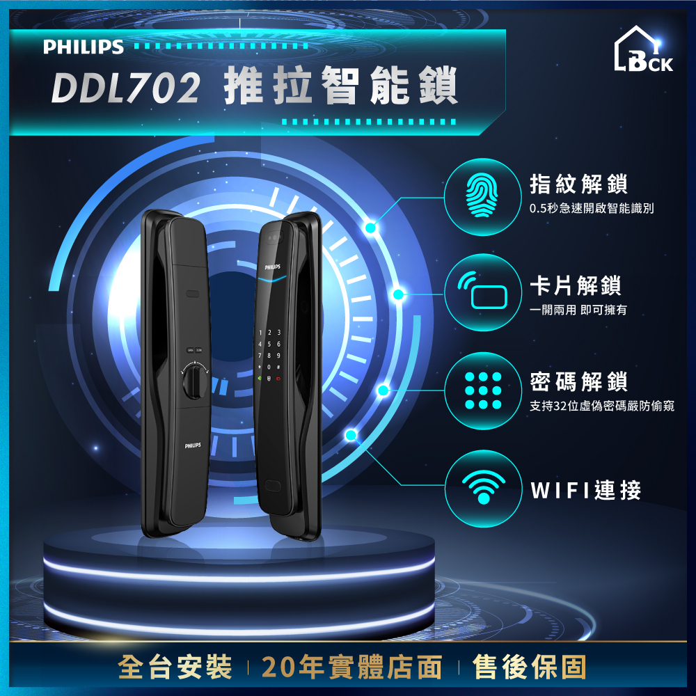 【專業 誠信 20年實體 有保固】 全台可安裝 Philips 飛利浦 DDL702 最新人臉辨識 推拉智能鎖 | 蝦皮購物