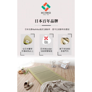 台灣現貨_日本製三折藺草床墊70X150【日本池彥IKEHIKO】日本製日本製天然藺草蓆 床墊 涼墊 涼蓆 | 蝦皮購物