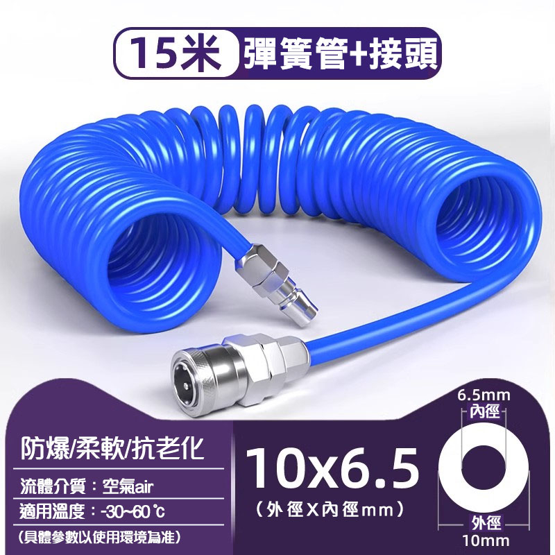 PU彈簧氣管軟管螺旋伸縮空壓機氣泵高壓汽管快速接頭氣動風管8mm #氣動 氣動接頭氣管 | 蝦皮購物