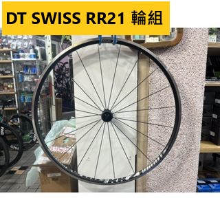 DT SWISS RR21 輪組改Tripeak陶瓷培林6顆,改完速度提升100%,又順又滑又快又溜 | 蝦皮購物