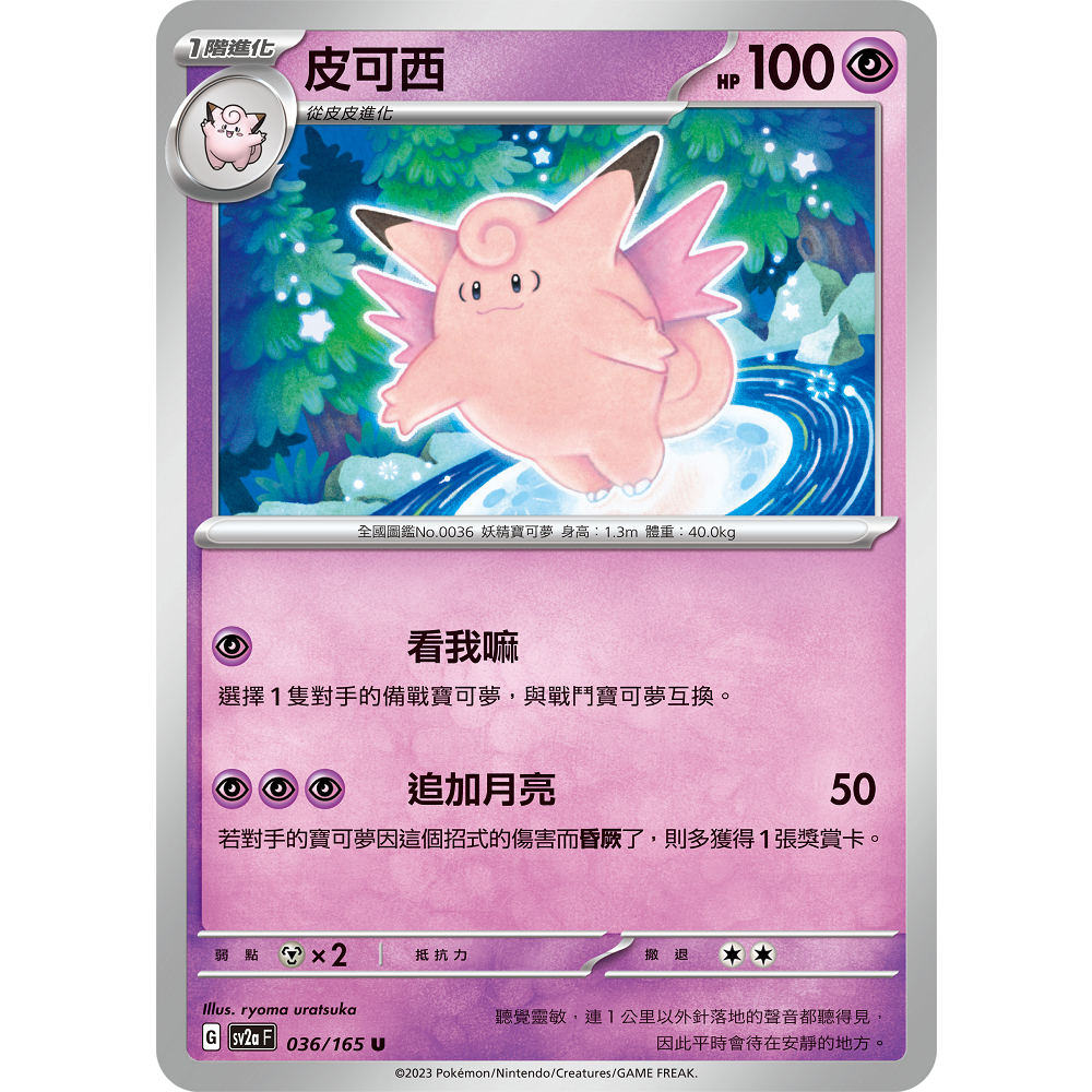 【OPer】寶可夢151 巴大蝶 大針蜂 大比鳥 拉達 大嘴雀 穿山王 尼多后 尼多王 皮可西 大嘴蝠 PTCG 初代圖 | 蝦皮購物