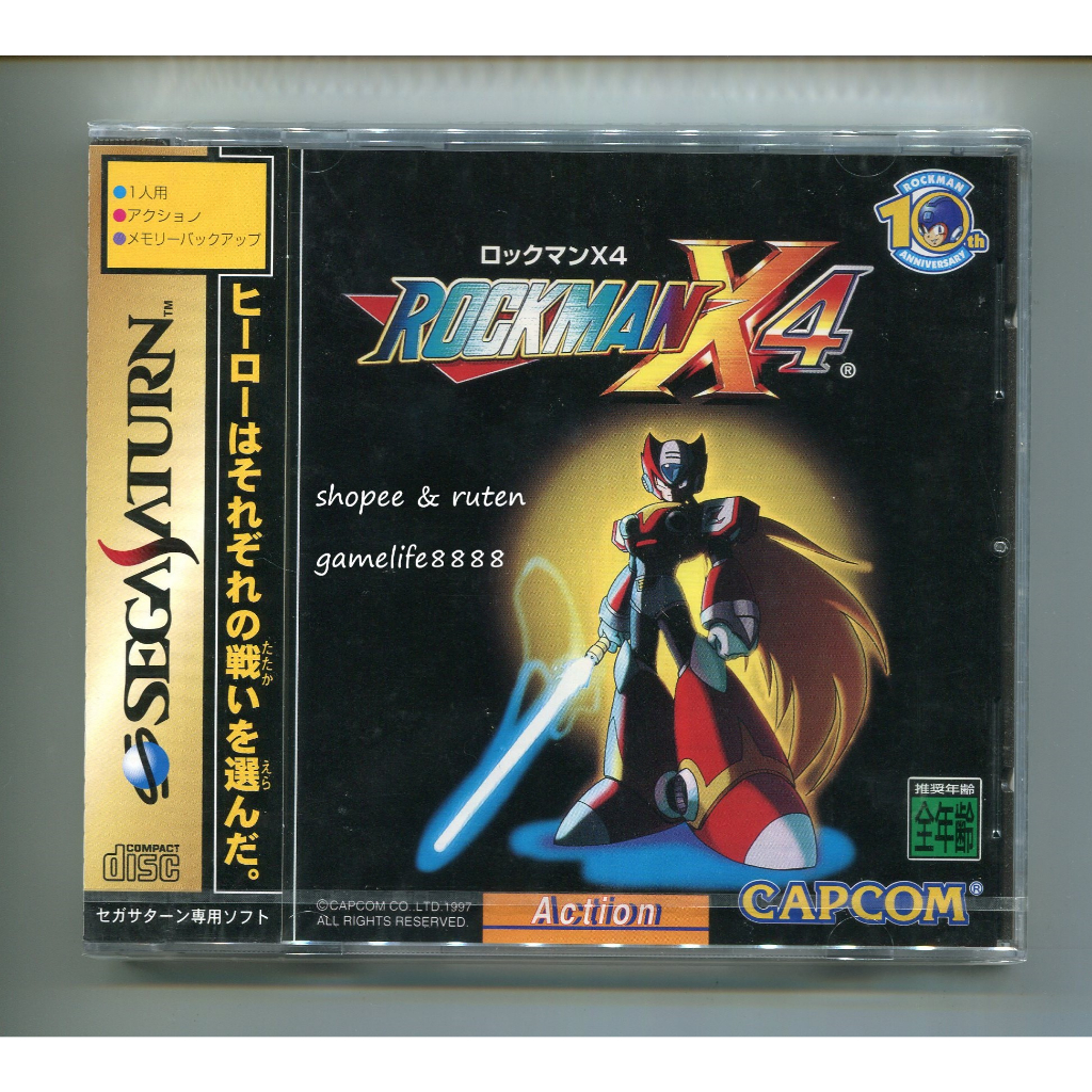 SS 洛克人X4 ROCKMAN X4 日版初回版 全新 | 蝦皮購物