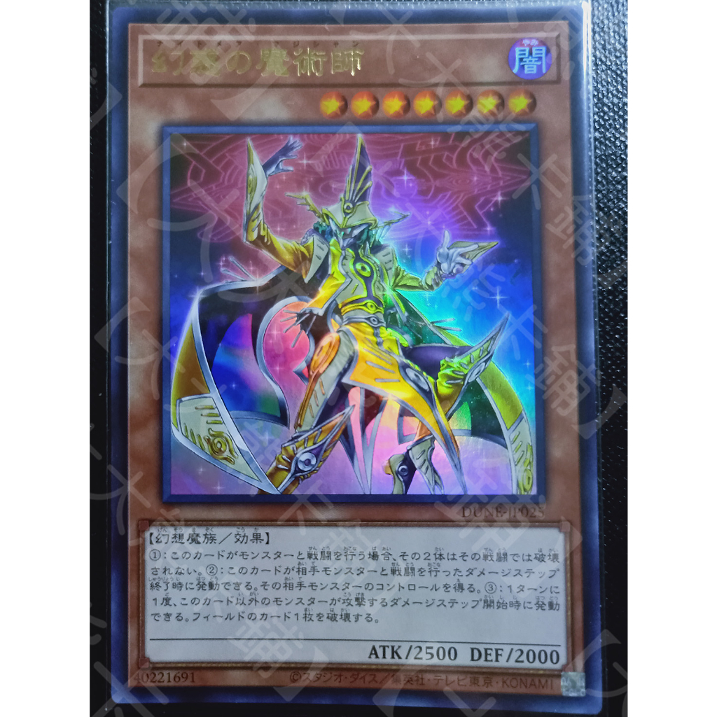 【大大熊卡鋪】DUNE-JP025 幻惑的魔術師 (金亮) | 蝦皮購物