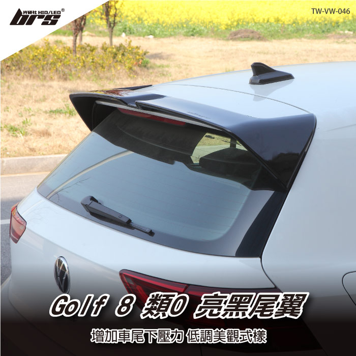【brs光研社】TW-VW-046 Golf 8 類O 尾翼 Volkswagen VW 福斯 R-Line | 蝦皮購物