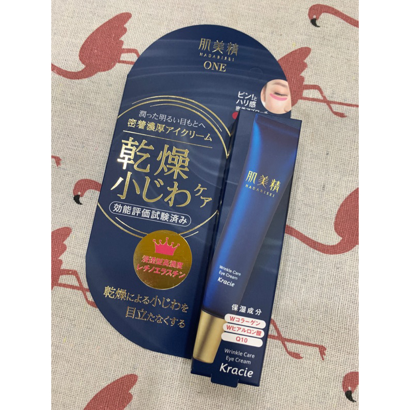 2023.06 日本代購 葵緹亞 Kracie 肌美精 眼霜 15g | 蝦皮購物