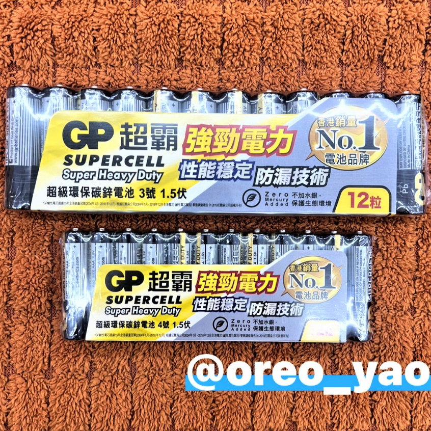 【超霸GP】Supercell 碳鋅電池 3號 4號 4入 / 12入 / 16入 (黑) 環保碳鋅電池 乾電池 | 蝦皮購物
