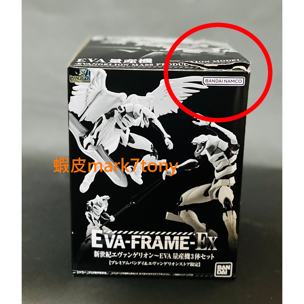 盒損 魂商店 限定 盒玩 EVA-FRAME-EX 新世紀福音戰士 EVA量産機 3體 三入 套組 可動 組裝 模型 | 蝦皮購物
