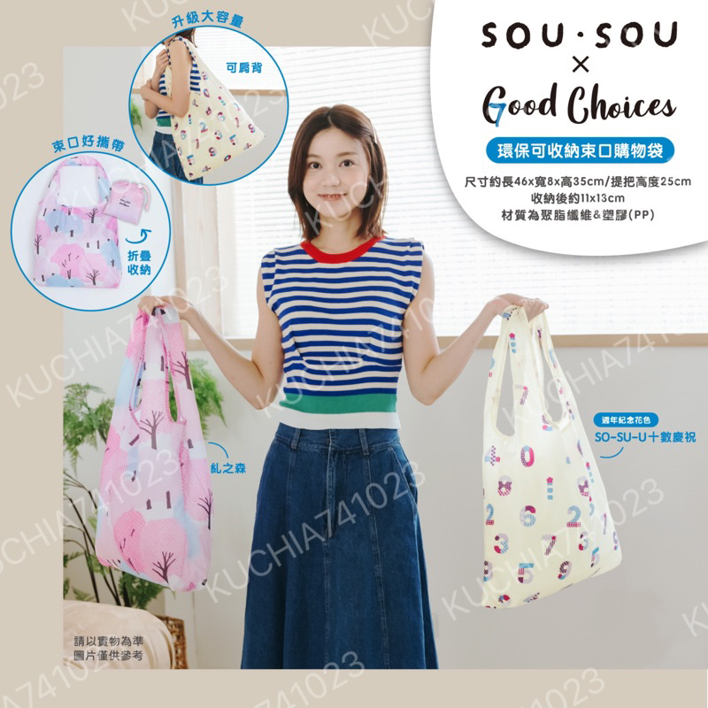 7-11 SOUSOU 環保購物袋 十數黑灰/十數藍/五十音米/貓/扎之森/十數慶祝 購物袋 折疊購物袋 收納袋 | 蝦皮購物