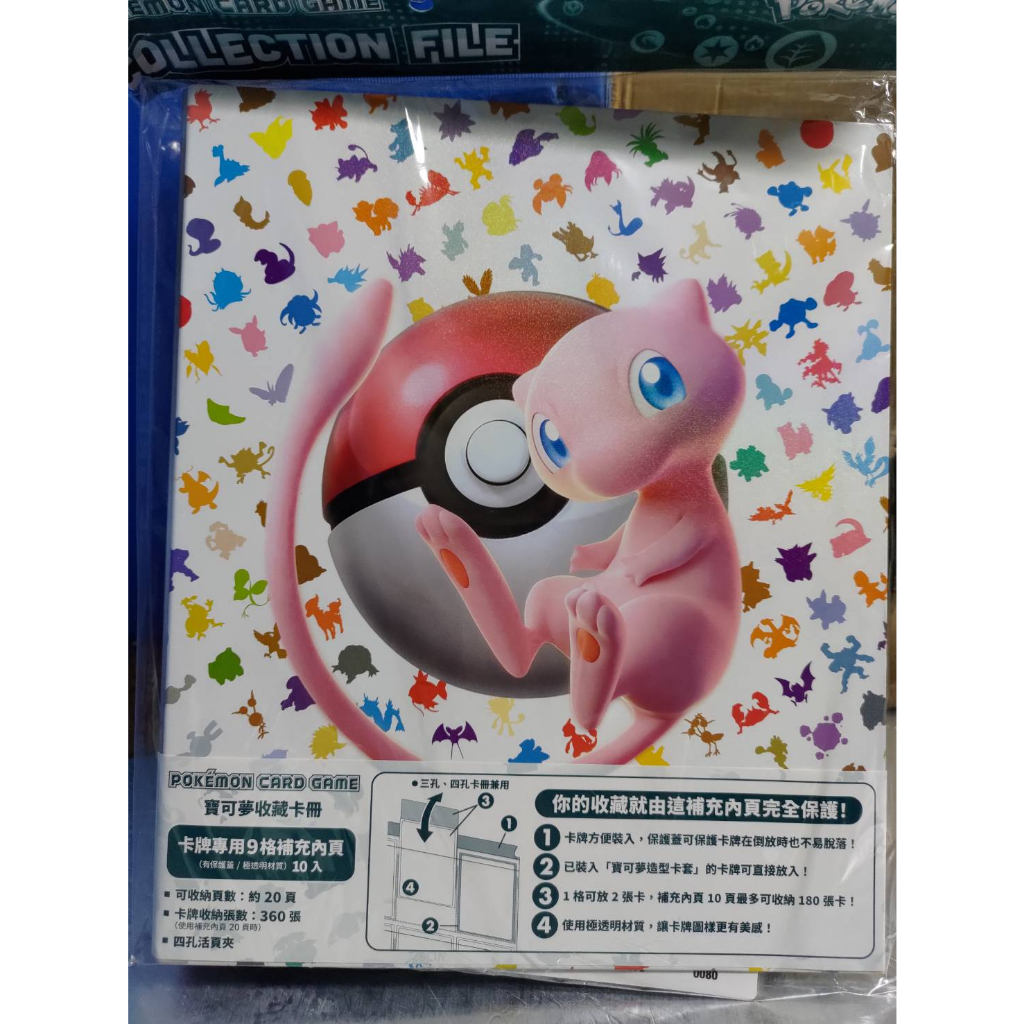 PTCG 寶可夢 151 收藏卡冊 全新未拆 | 蝦皮購物