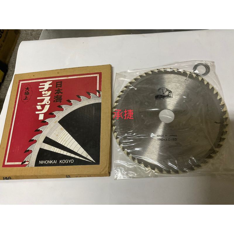 日本海190/3.0/40T鋁用鋸片 | 蝦皮購物