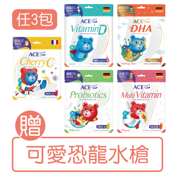 ACE SUPER KIDS 機能Q 維他命D/DHA/33e益生菌/綜合維他命/西印度櫻桃C軟糖 (14顆/袋) | 蝦皮購物