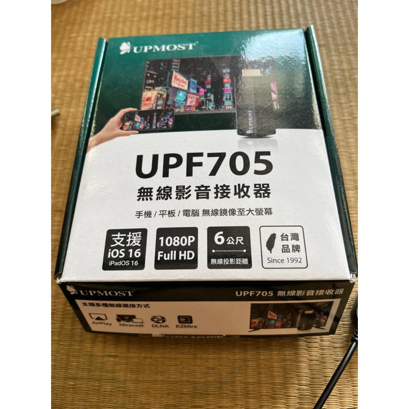 大出清之 UPF705 無線影音接收器 小畫面無線投影至大螢幕（得票含運） | 蝦皮購物