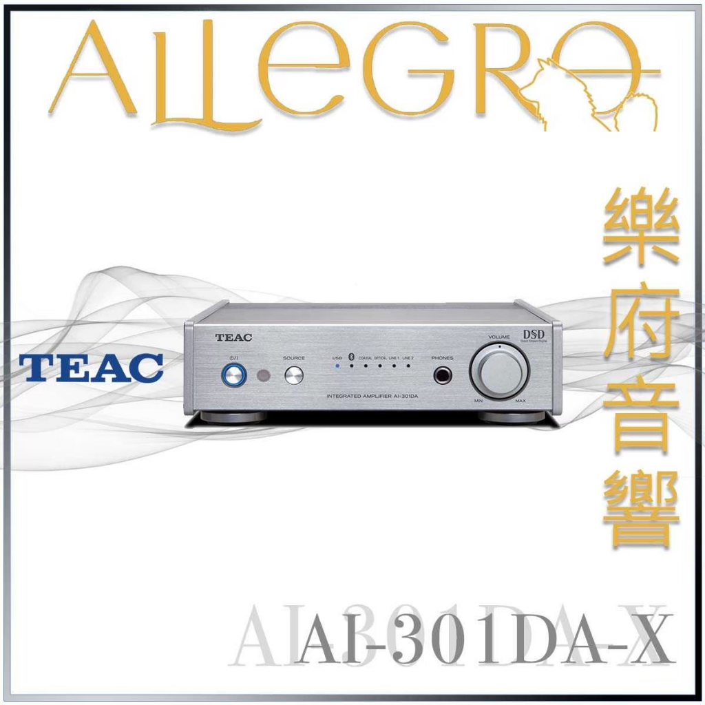 樂府音響｜TEAC AI-301DA-X 數位綜合擴大機｜台北音響專賣店 | 蝦皮購物