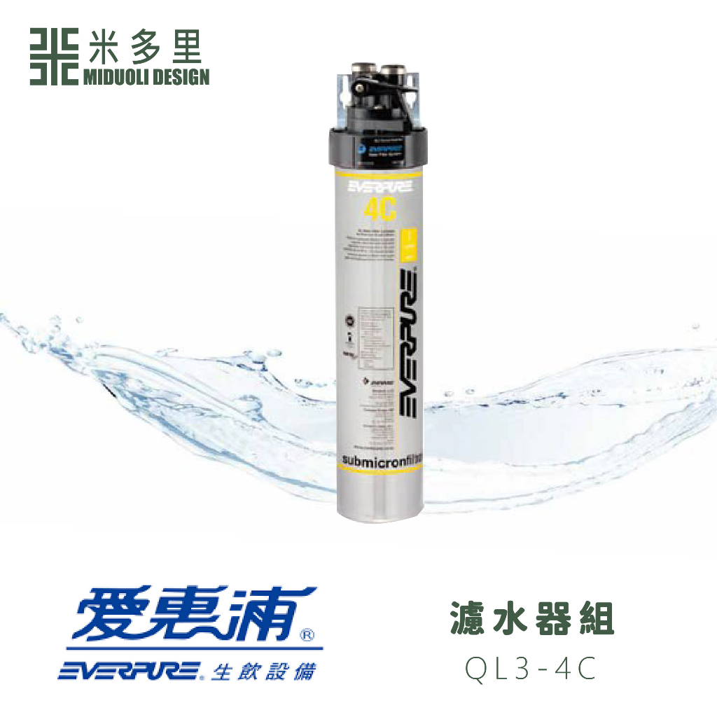 【米多里】美國原廠 台灣公司貨 愛惠浦everpure 淨水器濾水器組 不含安裝 QL3-4C | 蝦皮購物